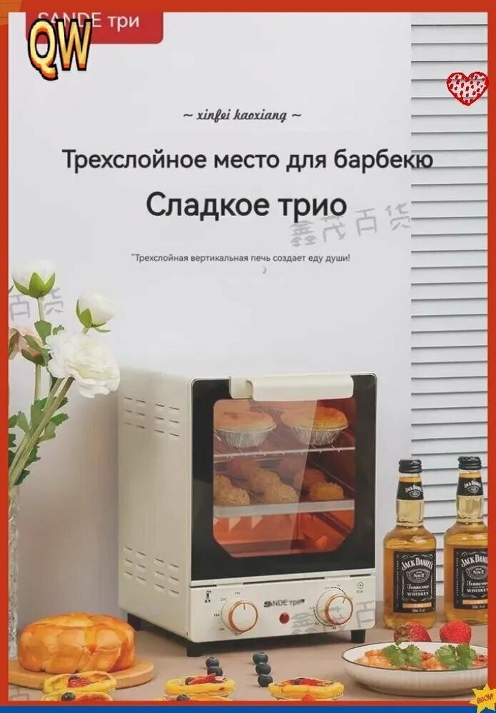 Мини-печь aQlpX3nU, бежевый, белый