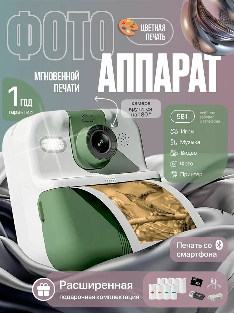 Детская камера мгновенной печати 64 ГБ Карта памяти и кард-ридер 3 рулона бумаги для принтера