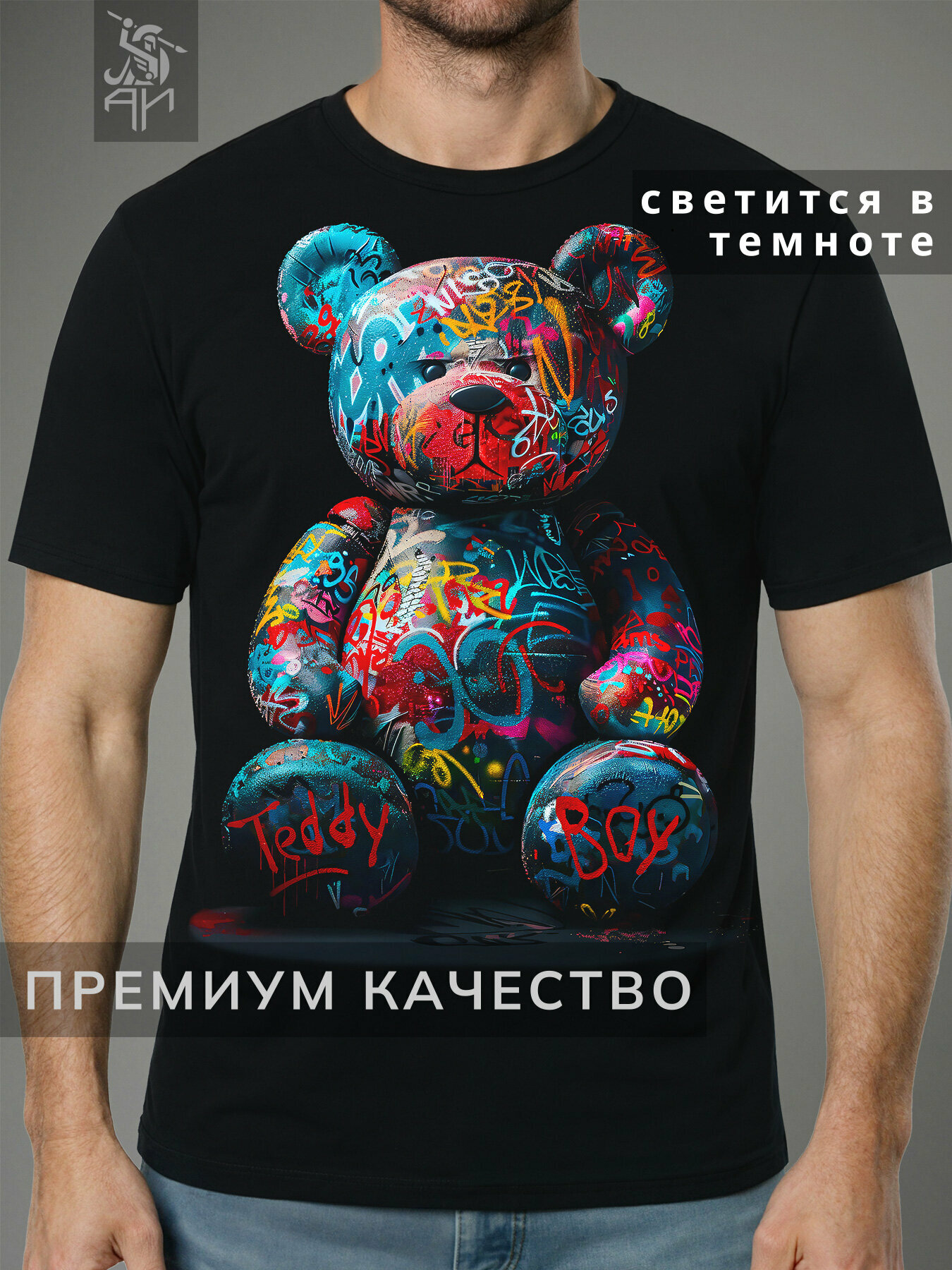 Футболка светящаяся с принтом 3D Мишка Teddy