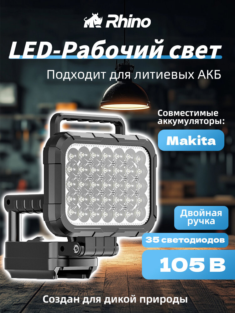 Техническое освещение