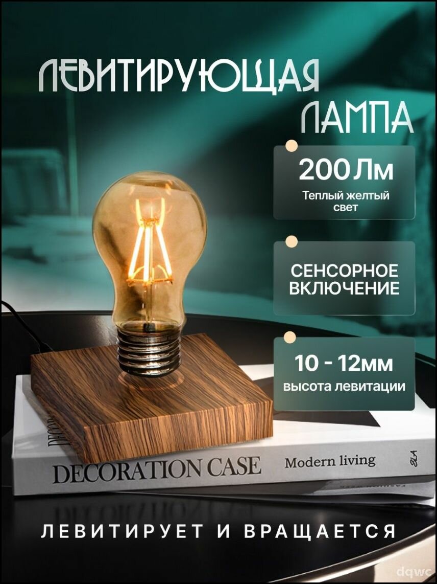 Настольный светильник