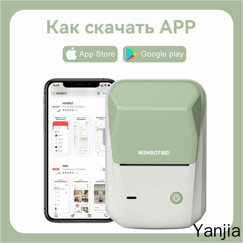 Принтер для наклеек/этикеток — фото 1
