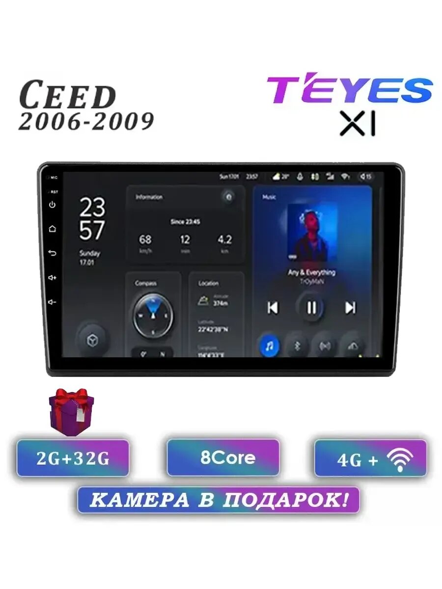 Магнитола Teyes X1 KIA Ceed 2006-2009 2+32Gb