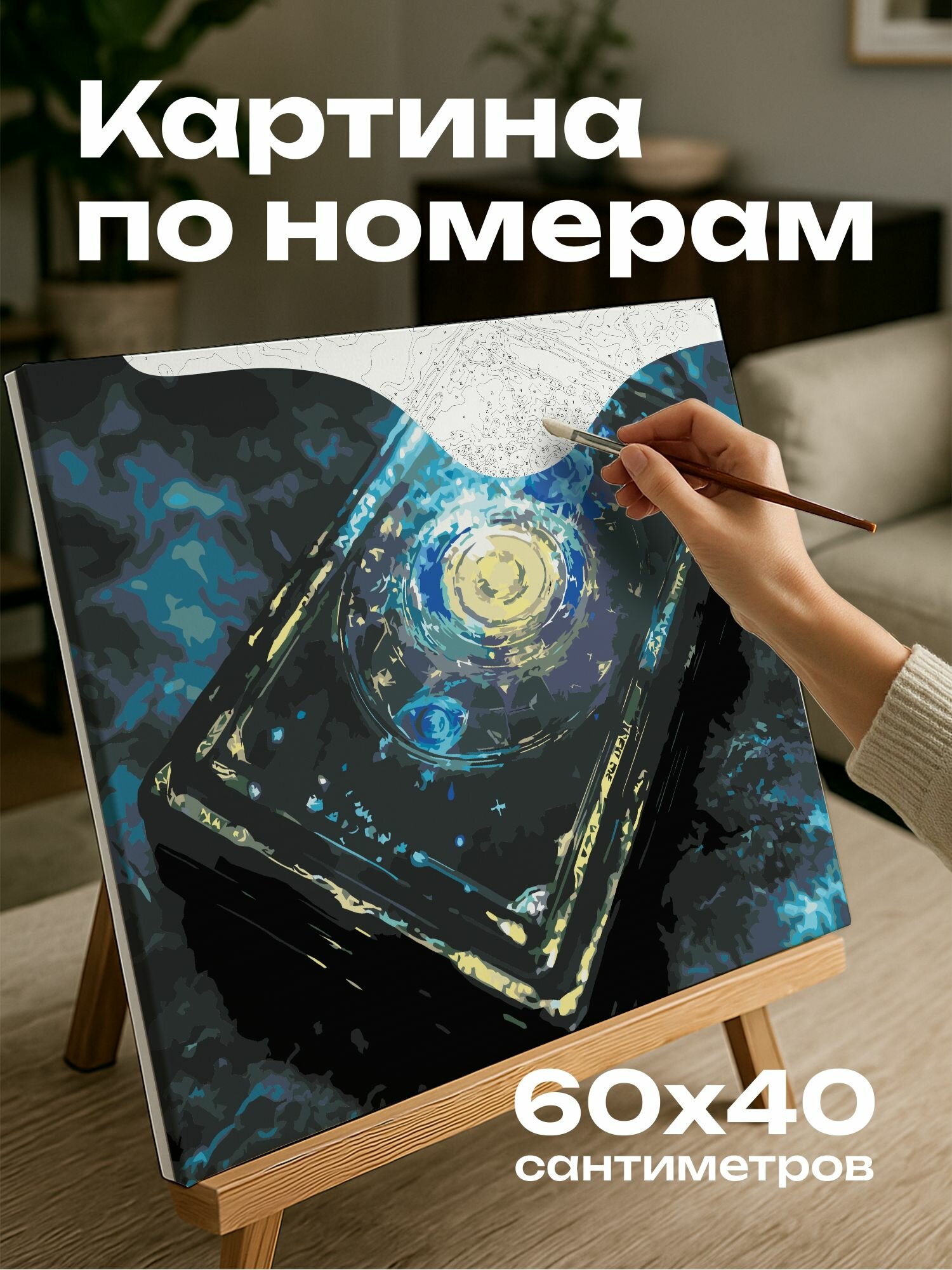 Картина по номерам 60x40 см, 3D-рендеринг, футуристическая карта Тар, карта времени и пространс