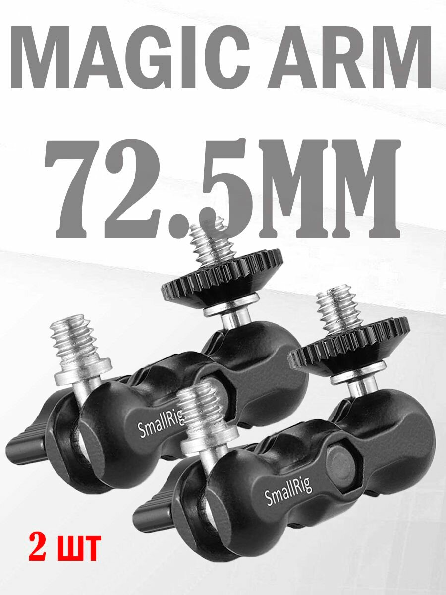 Кронштейн шарнирный Mini, для фотооборудования, чёрный, 1,5 кг, 2 шт