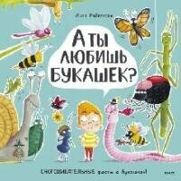 Книга "На дне морском : объёмные картинки"