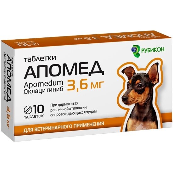 Апомед 3.6 мг противоаллергическое средство для собак уп. 10 таблеток (аналог Апоквела)