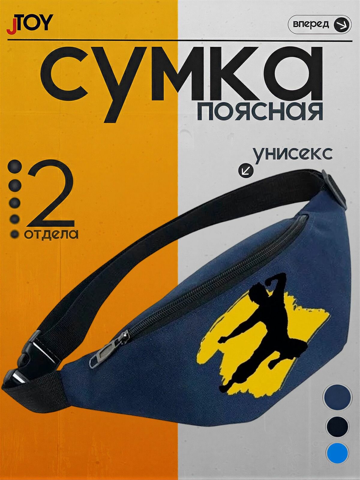 Поясная сумка Брюс Ли (Bruce Lee) синяя №4