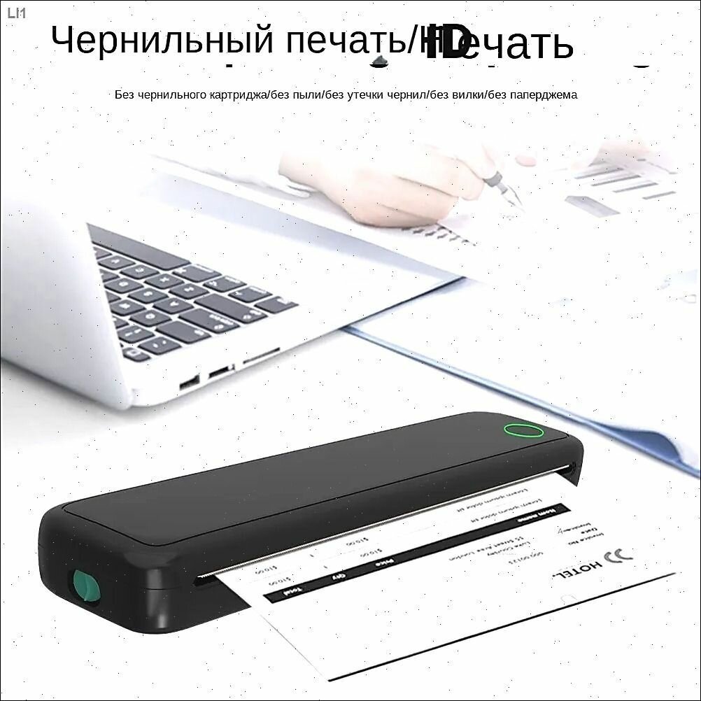 Принтер лазерный , черный, белый