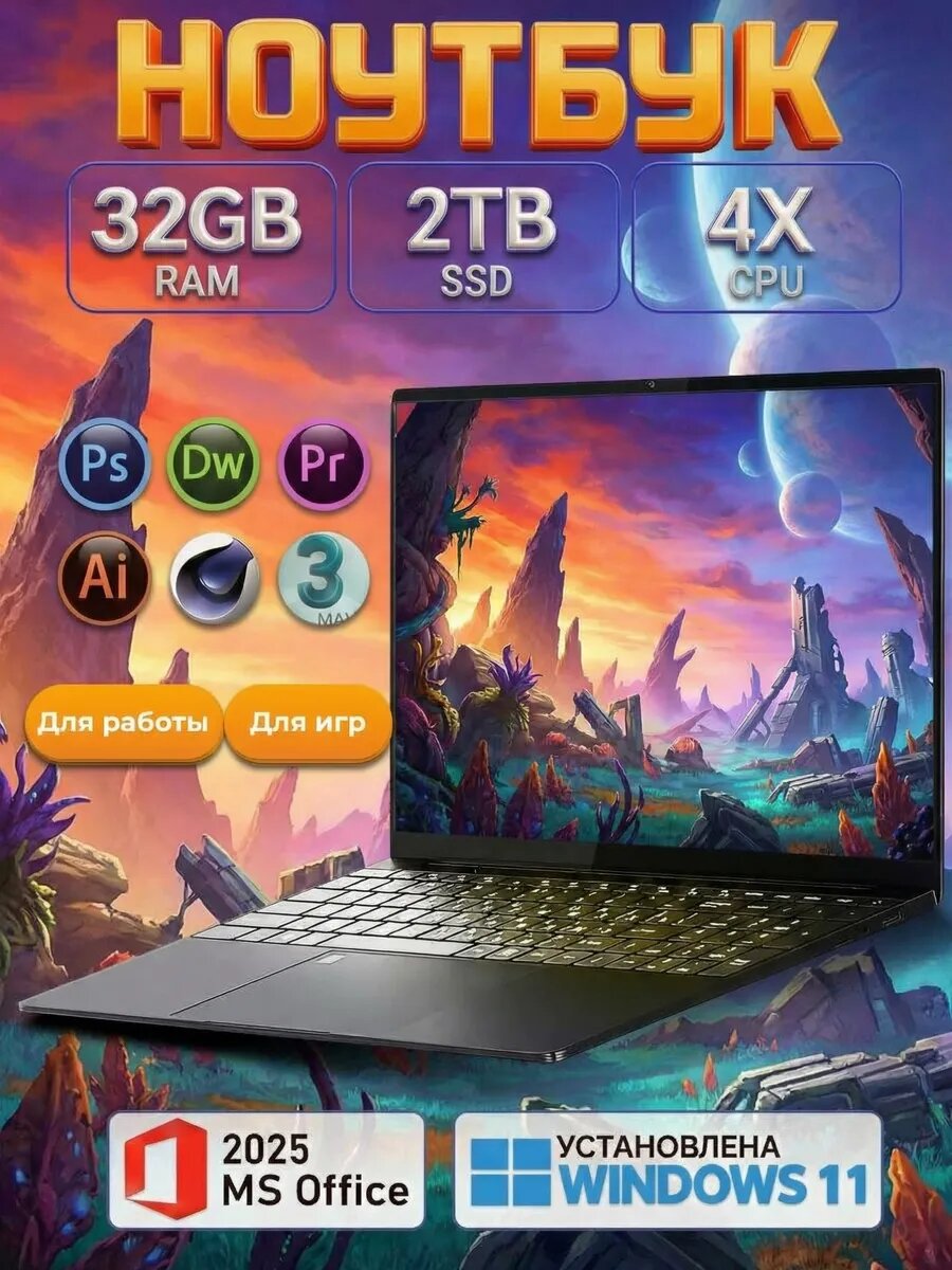 Ноутбук игровой 2026 N-Series, RAM 32GB, SSD 2048GB, IPS + Windows