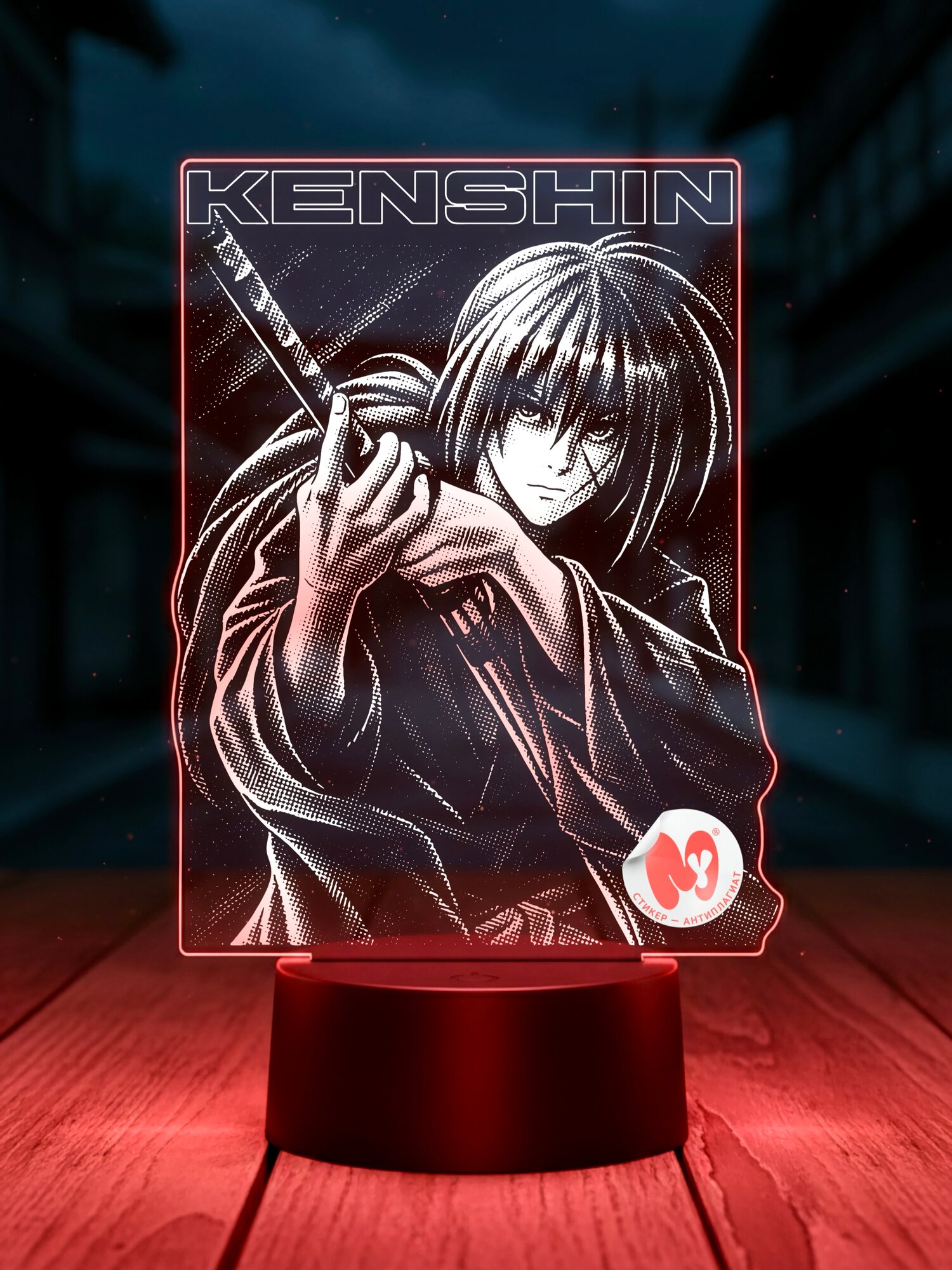 Ночник Аниме Бродяга Кэнсин - Anime Rurouni Kenshin. Подарок фанату аниме и манги — декор в комнату.