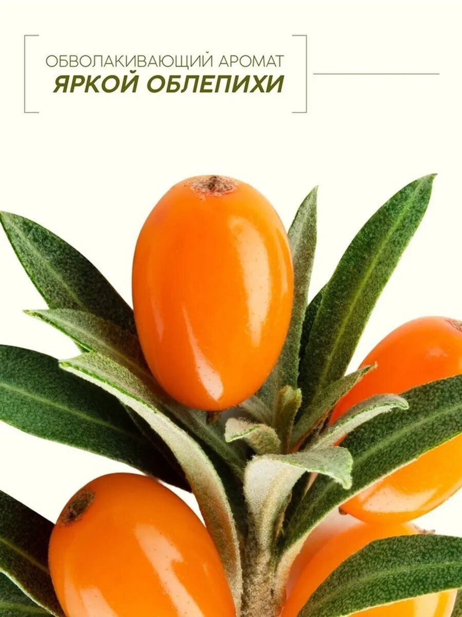 Мягкая ванна с ароматом облепихи 400 мл