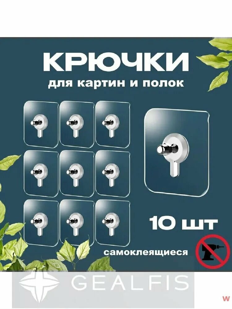 Крепление для картин, 10 шт