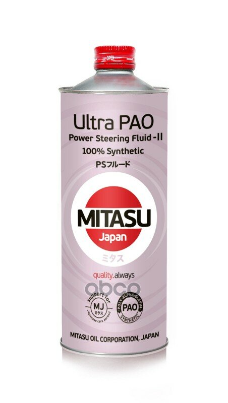 MITASU 1L PSF-II масло для ГУР HONDA ( PSF-II PSF Type S(V) 08206-9002(А)), 100% Synthetic шт. MITASU арт. MJ-511-1