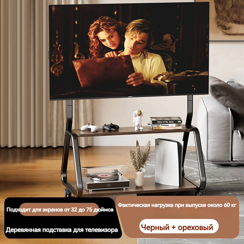 Напольная подставка Beishi, для телевизора, металл, ореховое дерево, 32-75", черная