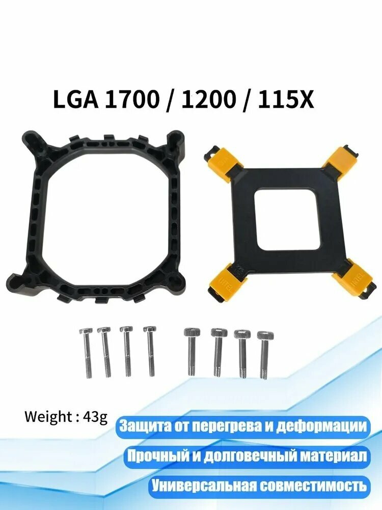 Кронштейн радиатора для LGA 1150 1151 1155 1156 1366 1700