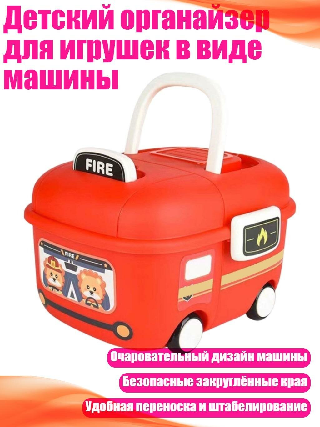 Детский органайзер для игрушек в виде машины, красный - Большой