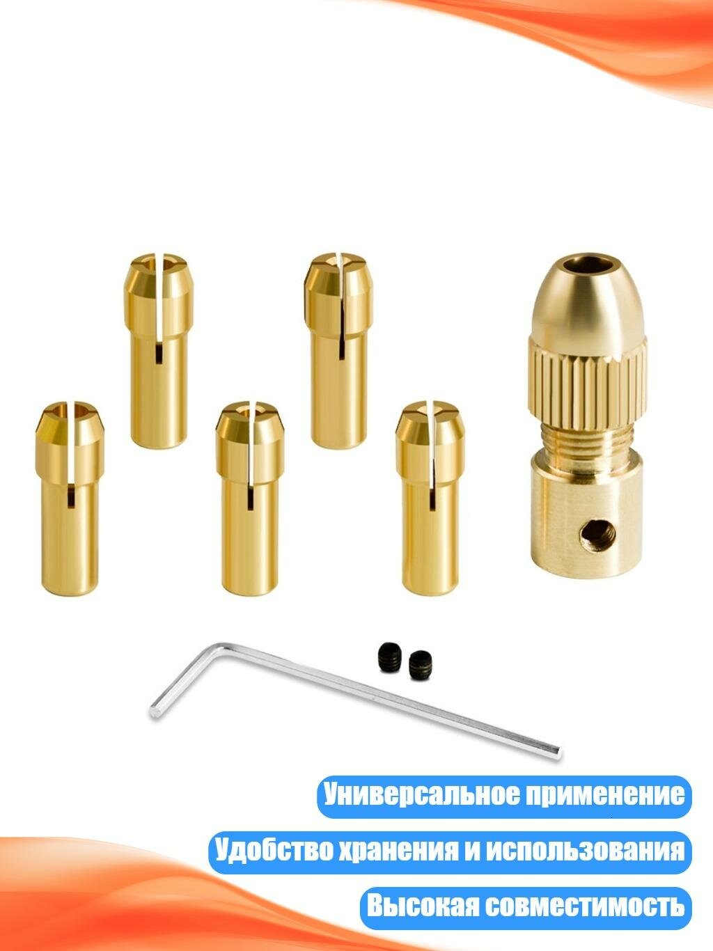 Набор патронных цанг 6 шт. 0,5–3 мм