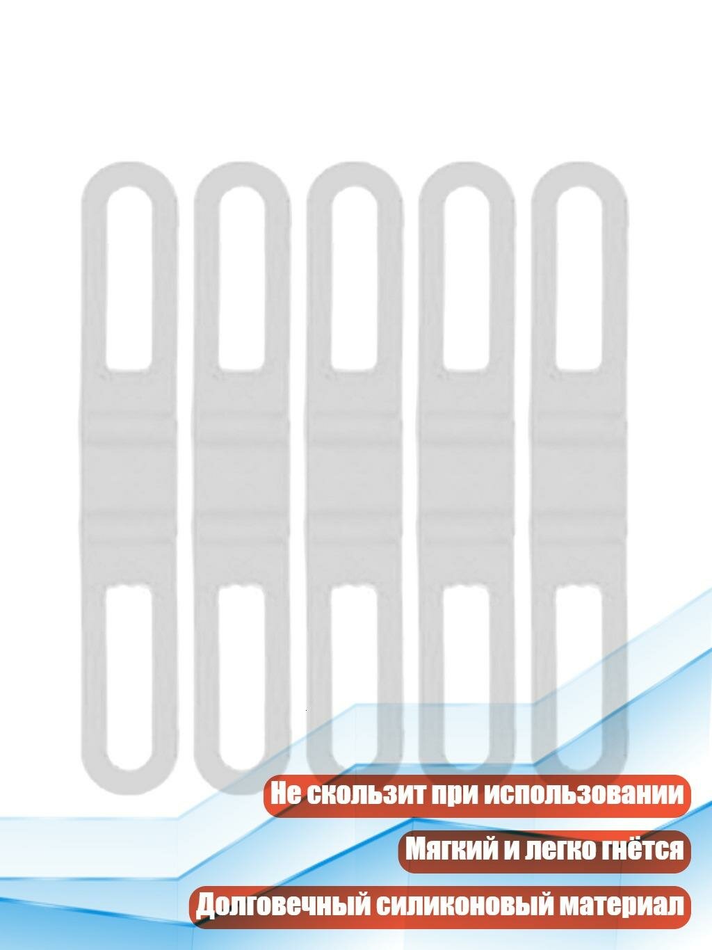 Силиконовые эластичные ремни для крепления фонарей на велосипед, Белый