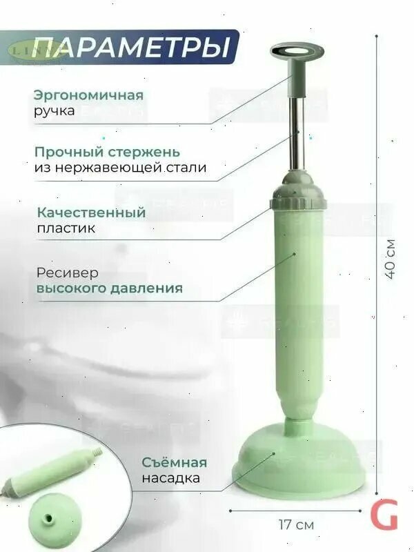 Вантуз