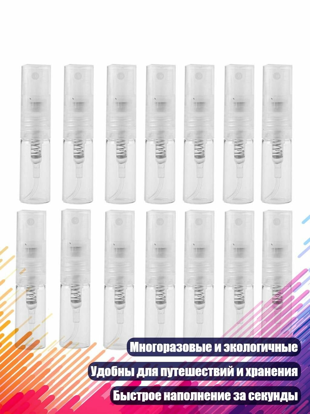 Прозрачные мини-распылители для духов, 2 мл, 100 шт.