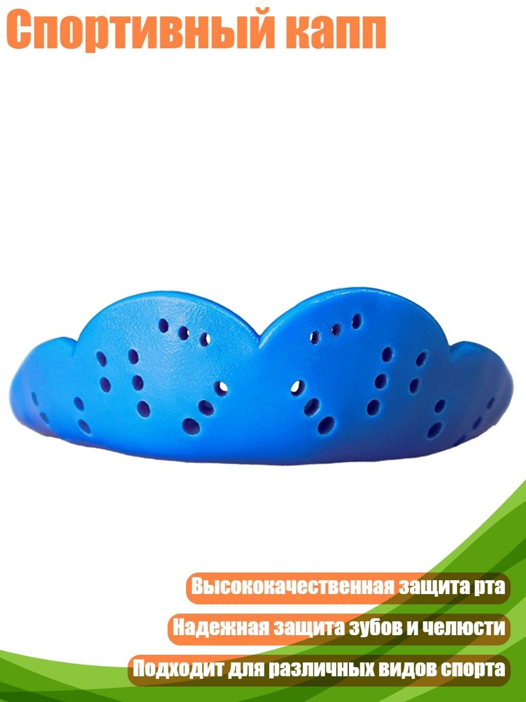 Спортивный капп, Синий