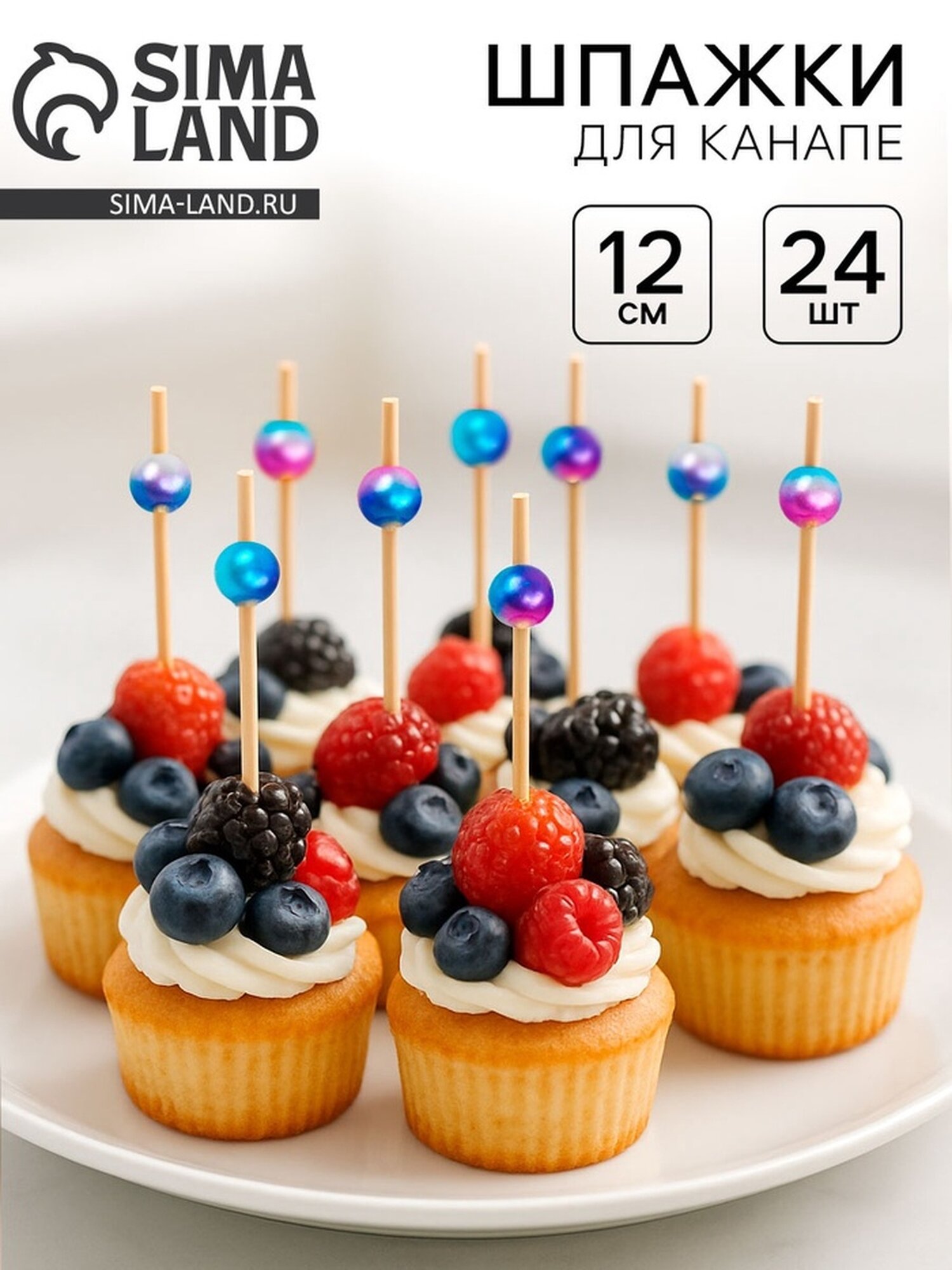 Шпажки Страна Карнавалия "Жемчужина", для канапе, бамбук, 24шт