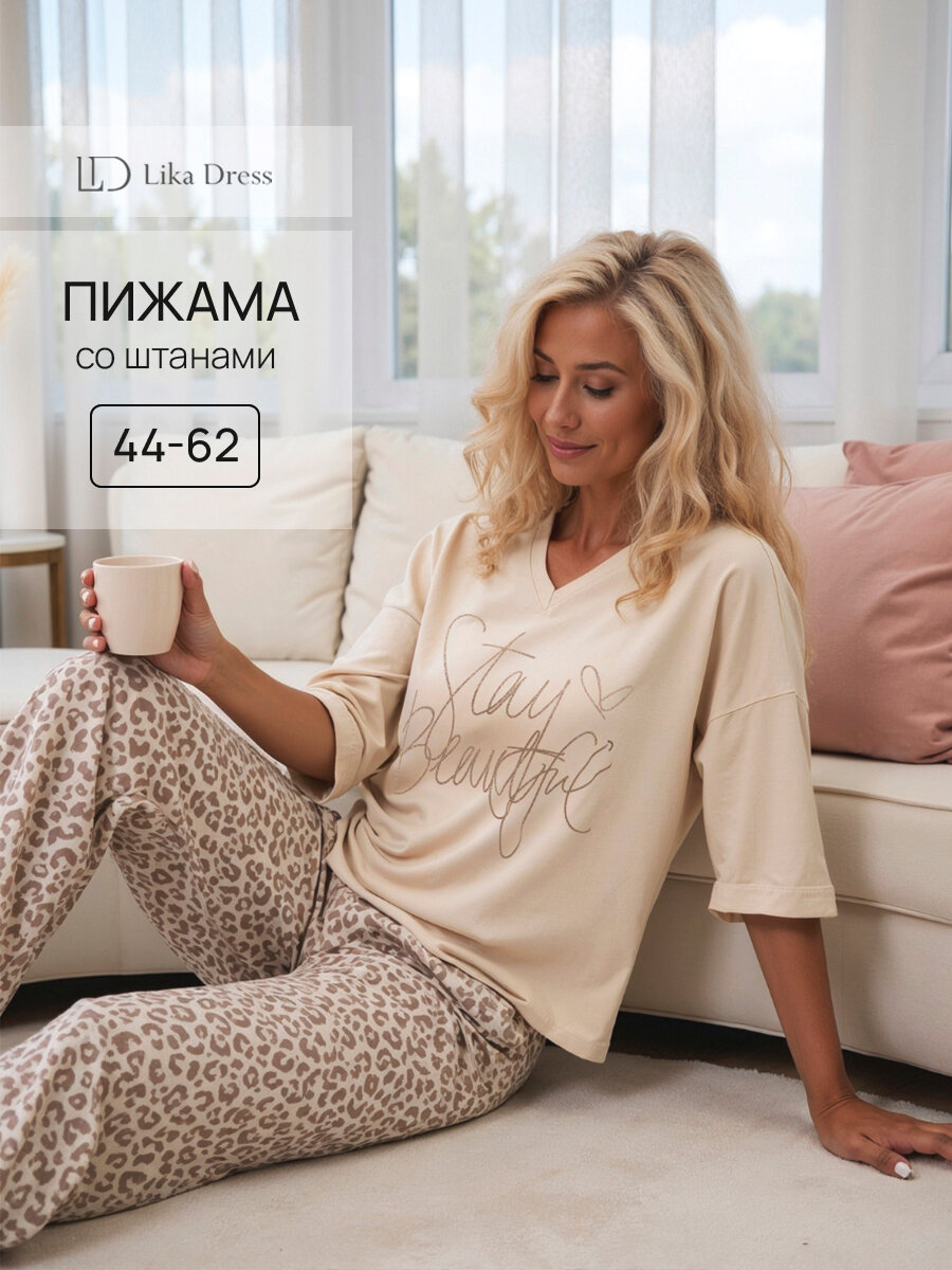 Пижама Домашний костюм 2026