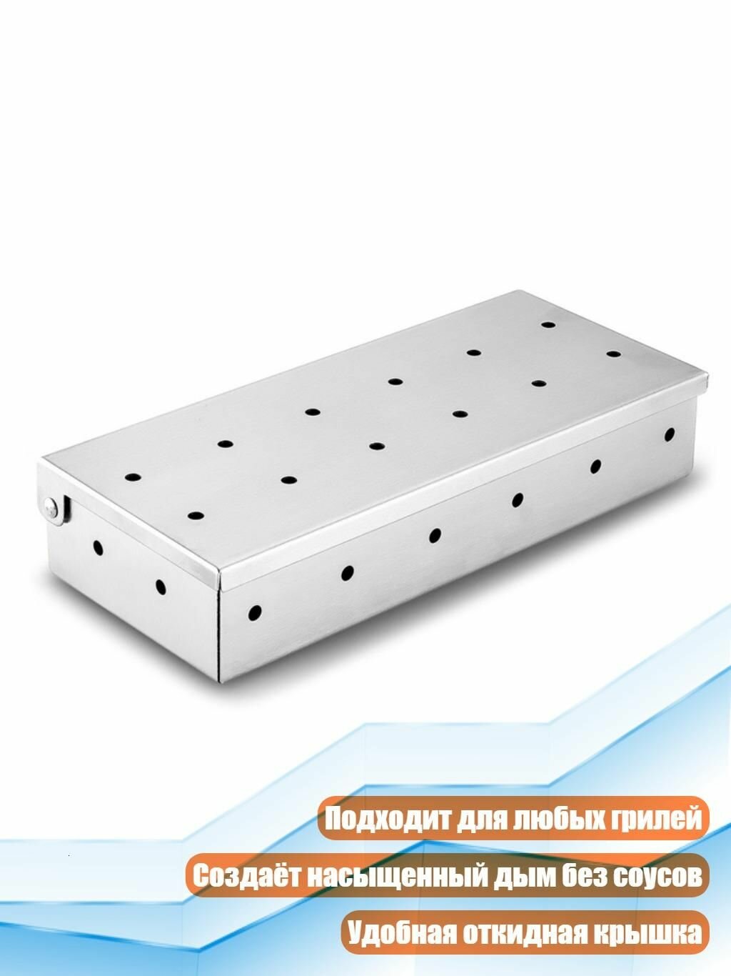 Коптильница для мяса из нержавеющей стали