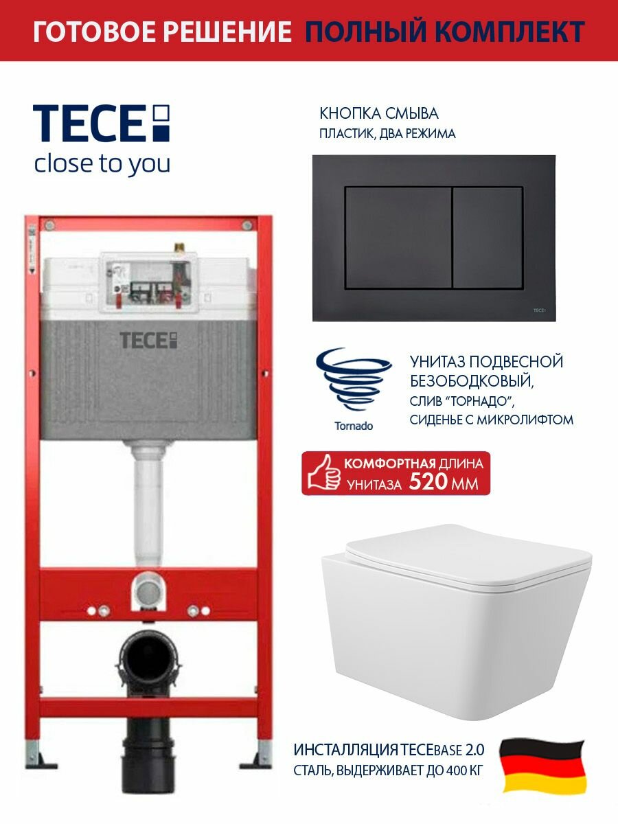 Комплект: Инсталляция TECE base 2.0, панель смыва TECEnow черная матовая + Унитаз подвесной Long 520*370 безободковый, Vortex (Торнадо), сиденье Soft-Close, белый глянцевый, форма квадрат