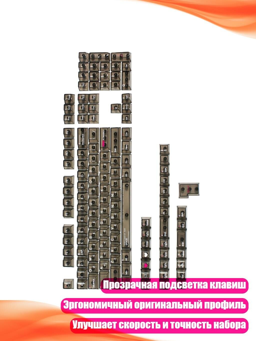 Прозрачные русские ключкапы для ПК, черный прозрачный