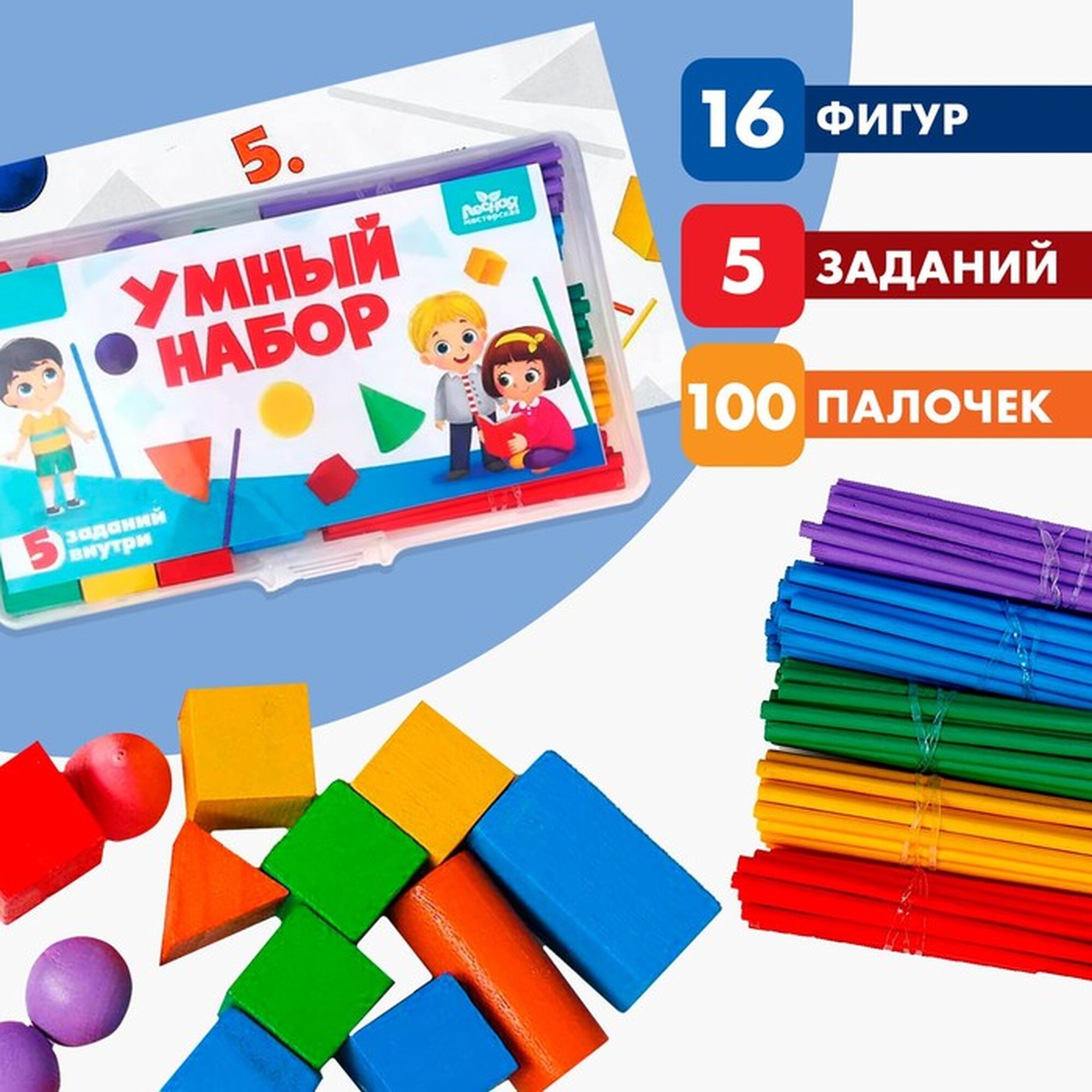 Кубики, счетный материал Лесная мастерская "Умный набор", дерево, от 3 лет
