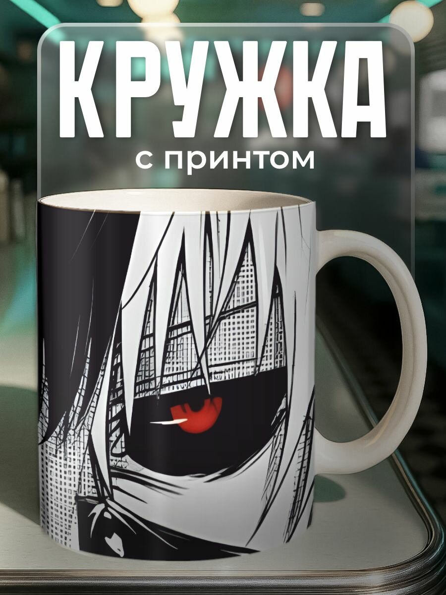 Кружка с принтом Tokyo Ghoul - Аниме
