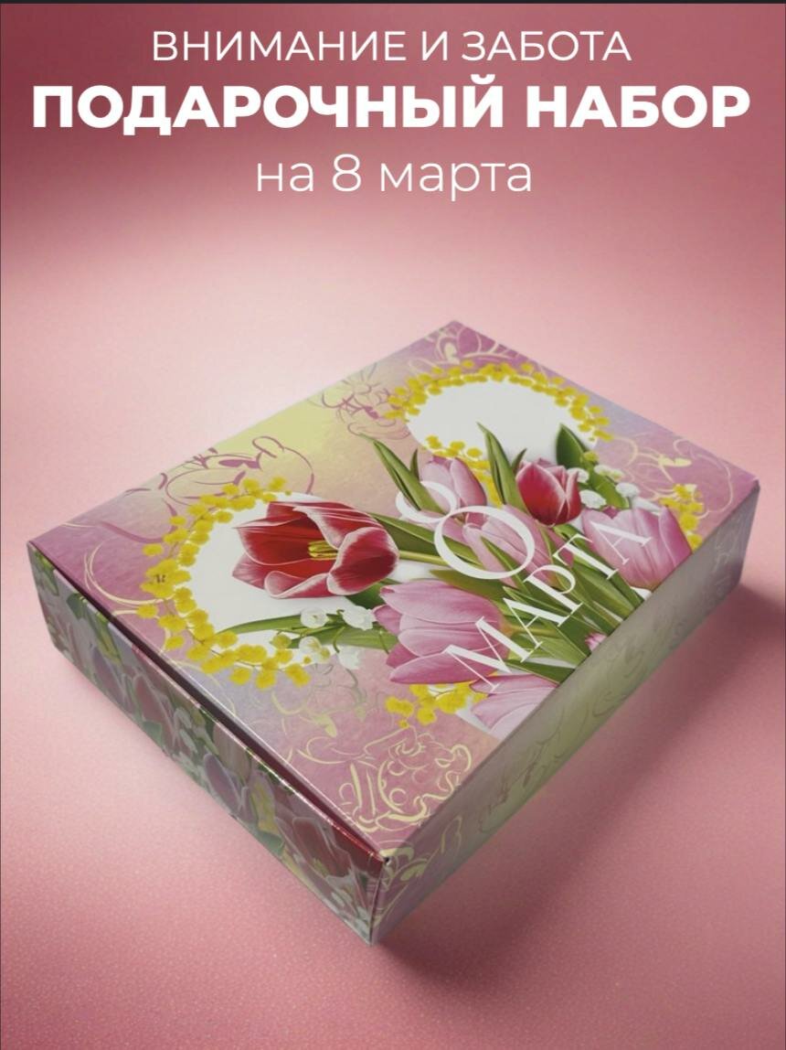 Подарок на 8 марта маме, бабушке, подруге, коллеге "Чистое счастье"