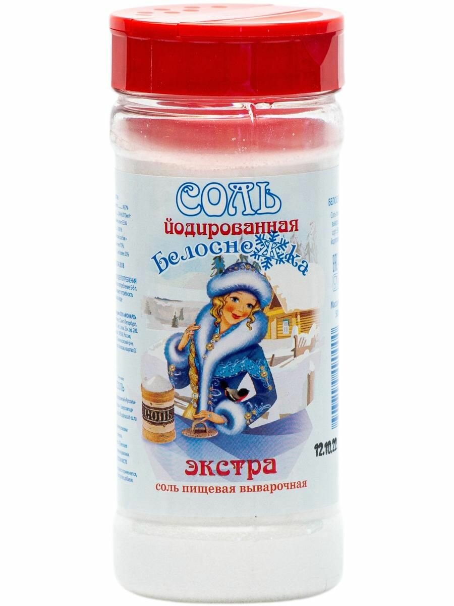 Соль йодированная "Белоснежка" 500 грамм 2 штуки
