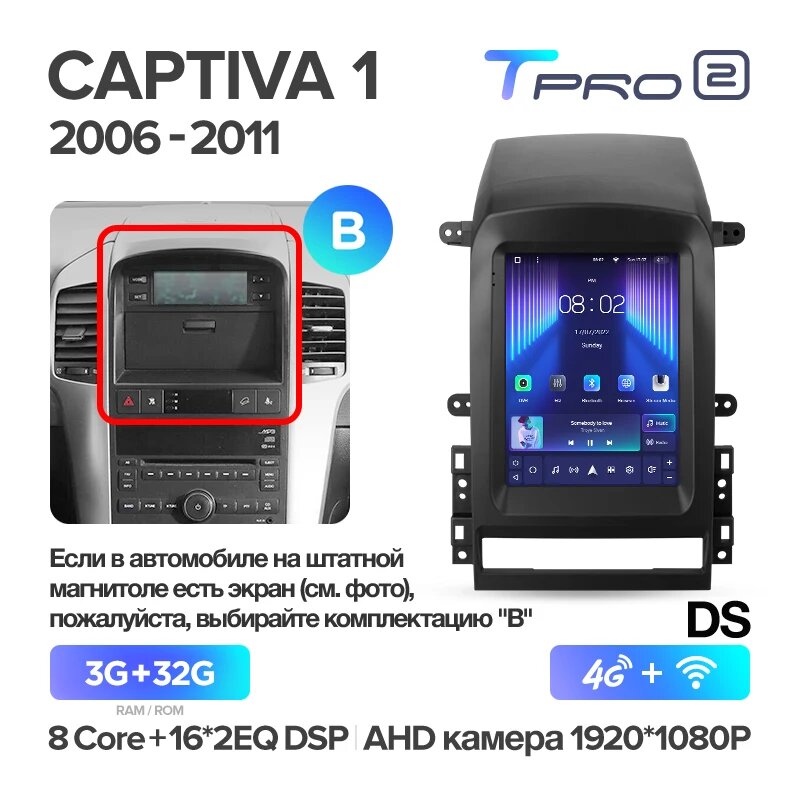 Штатная магнитола TPRO 2 Captiva 1 (2006-2011) 32G-B
