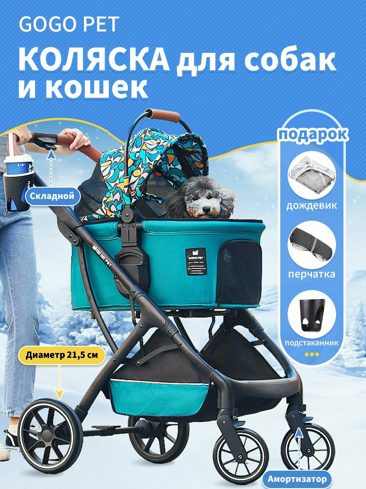 Коляска прогулочная для собак и кошек, для мелких и средних пород (до 20 кг), складной, съемный, зеленый