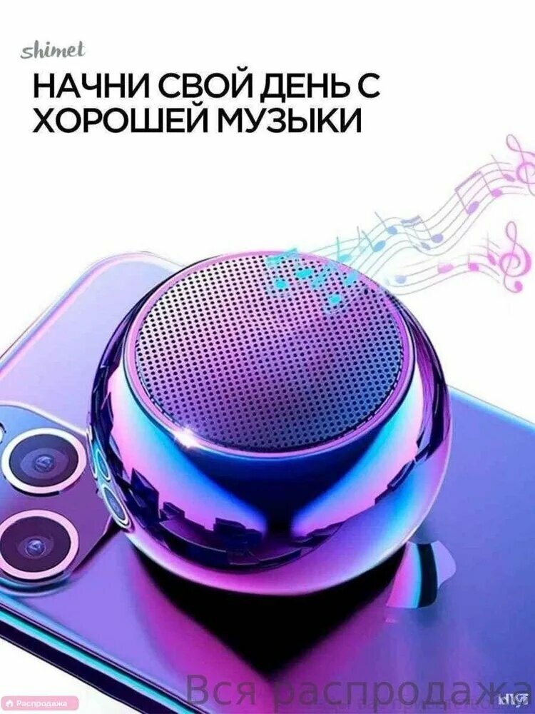 Умная колонка — фото 1