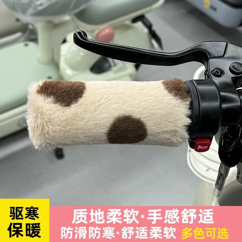 Имитация плюша, теплые и морозостойкие чехлы на руль для электромобилей и мотоциклов, нескользящие накладки на руль, универсальные для трициклов, новая зимняя модель.