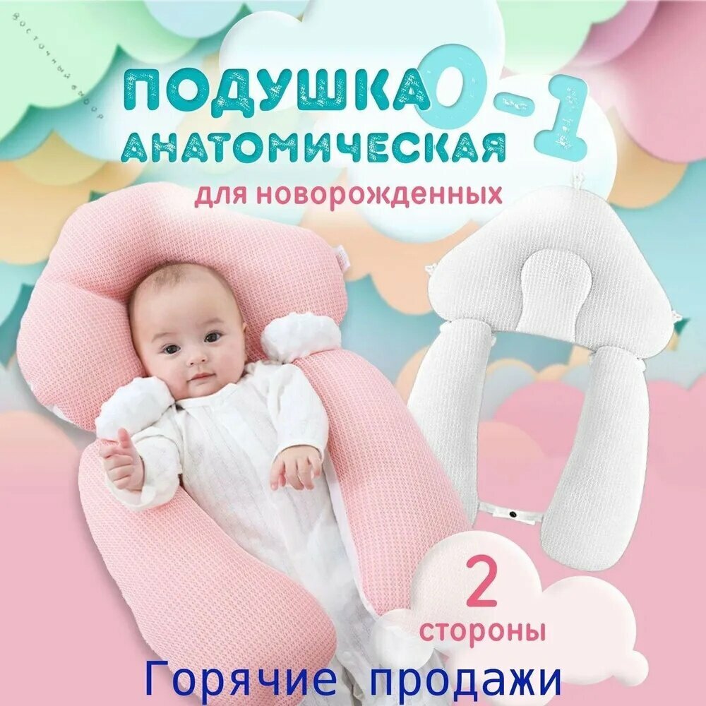 Подушка для новорожденных YE 46x72 см, Холлофайбер