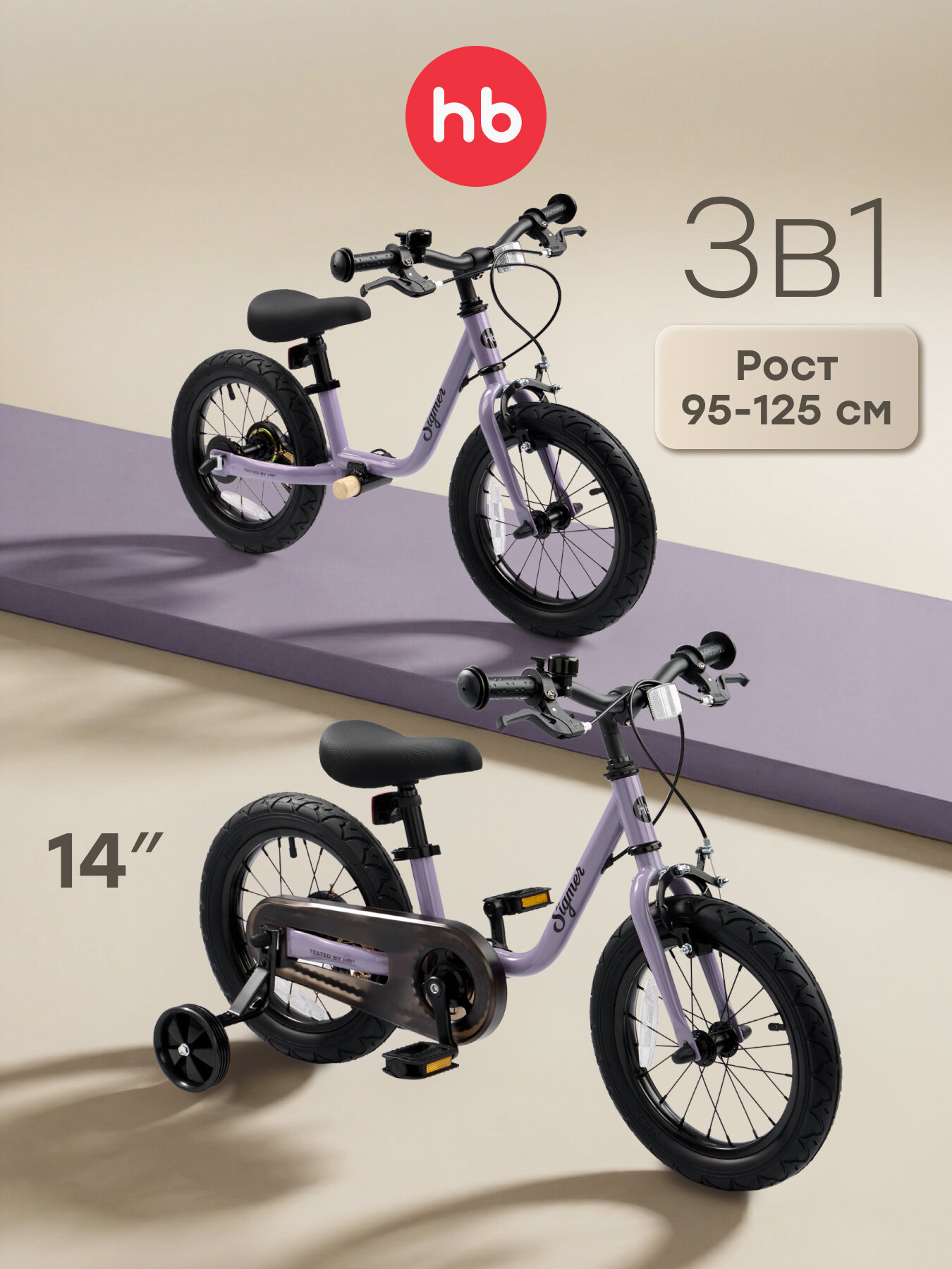 50060, Беговел-велосипед детский SIGMER Happy Baby, от 3 лет для мальчиков и девочек, велосипед для малышей, фиолетовый