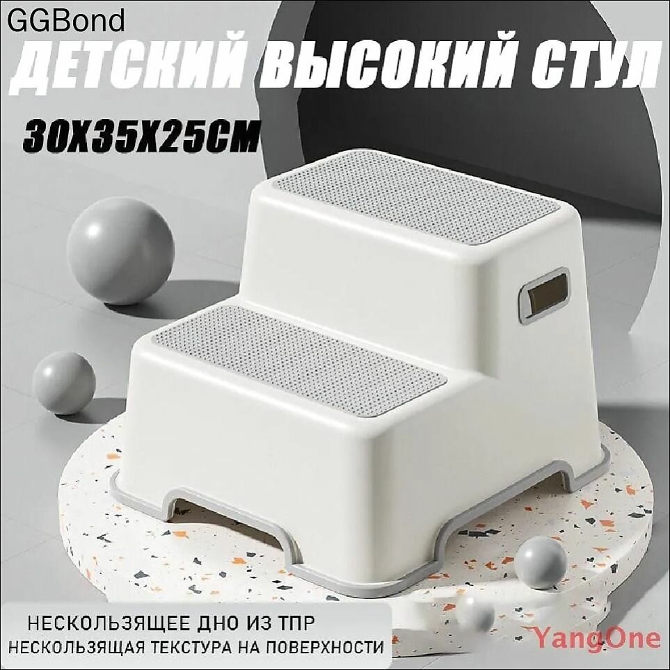 Детский стул,30х25х25см
