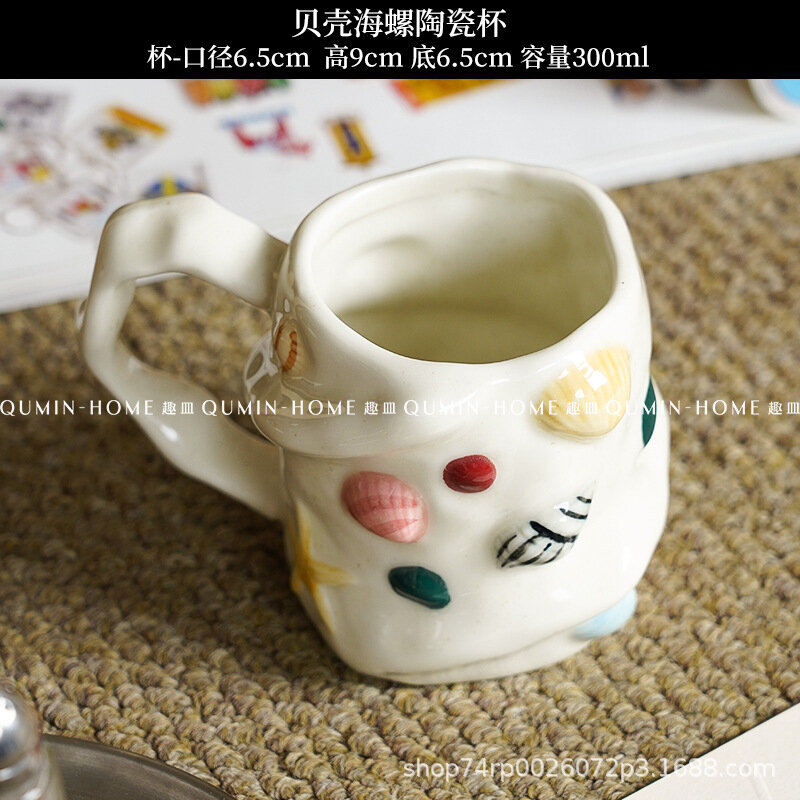 Керамическая кружка в европейском стиле в форме ракушки и моллюска, кружка нестандартной формы, высококачественная креативная чашка для кофе, чашка для молока.