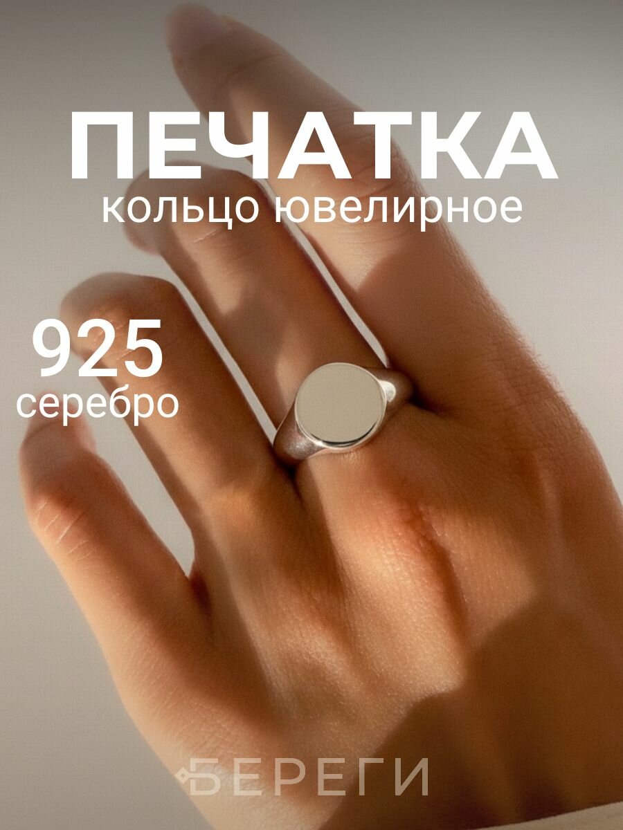 Печатка, серебро, 925 проба