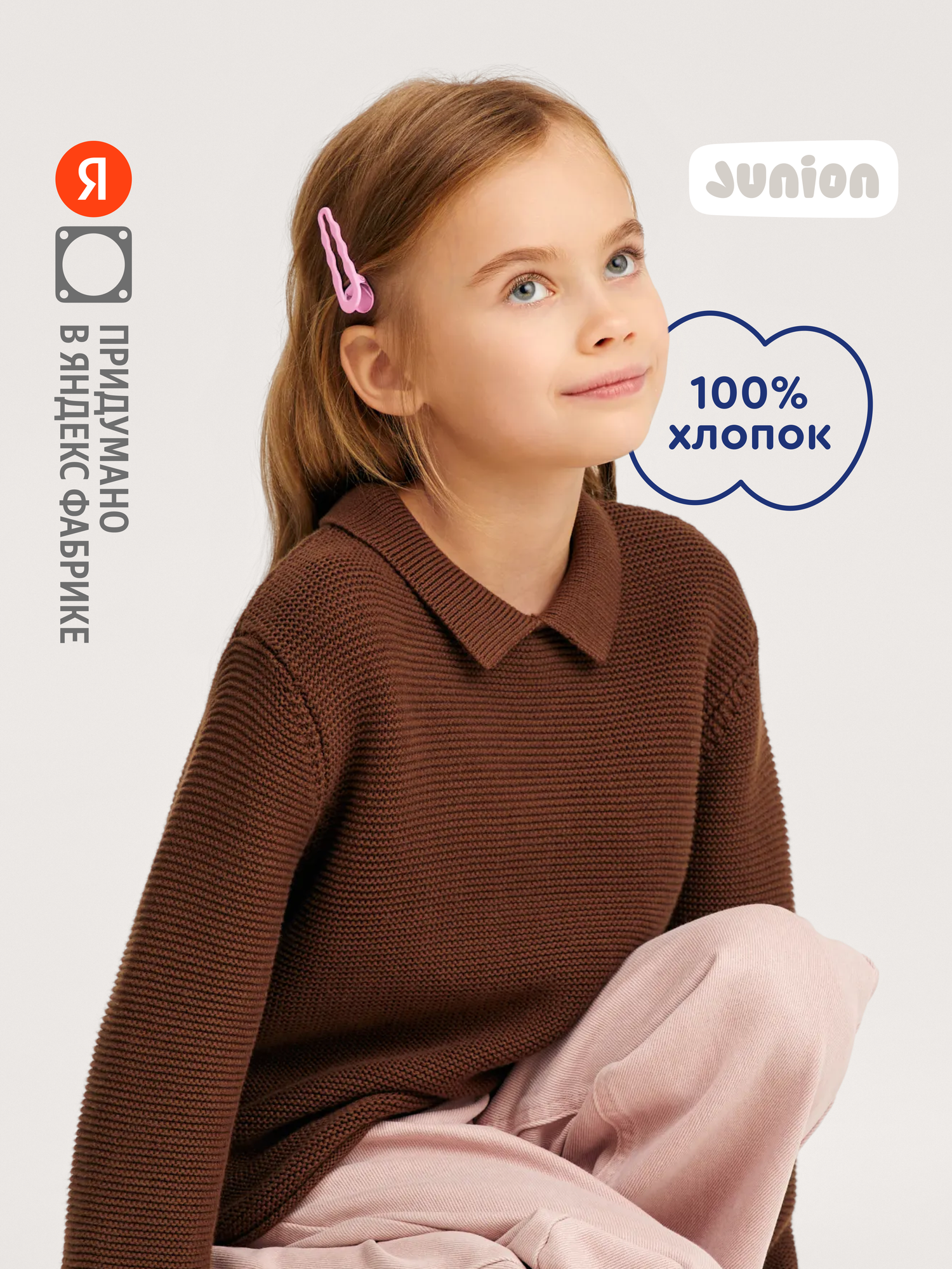 Свитер из хлопка с воротником поло