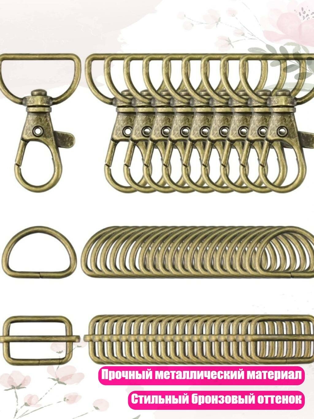 50 шт. поворотные застёжки-крючки и триглиды