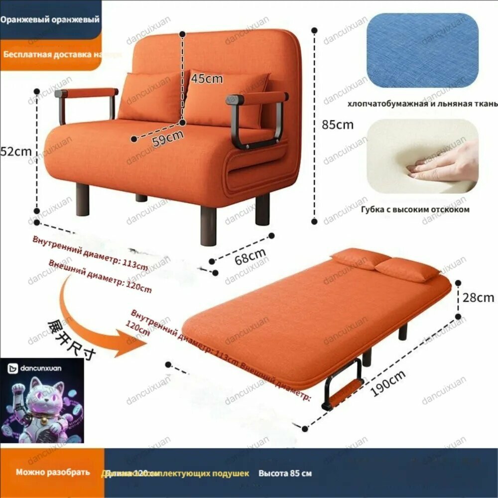Кресло-кровать, 120х68х85 см, оранжевый