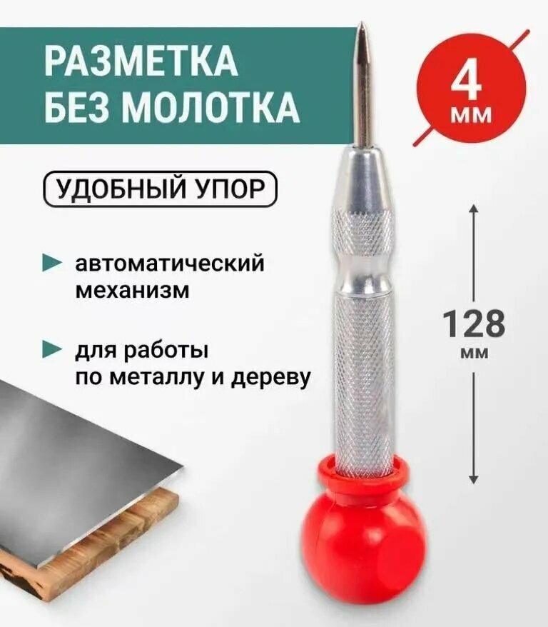 Автоматическая центровочная машина 4 x 128 мм