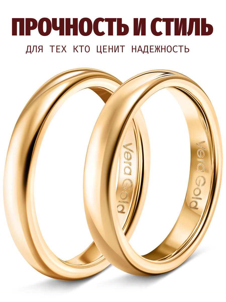 Кольцо обручальное