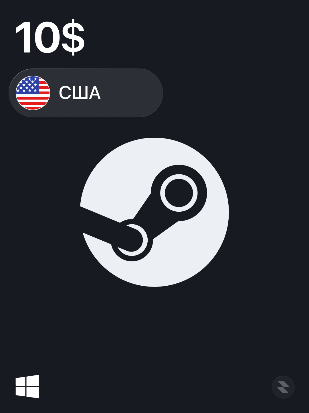 Подарочная карта Steam Wallet, 10 USD, США | Оригинальный код, пополнение счета | Steam Wallet Gift Card USA